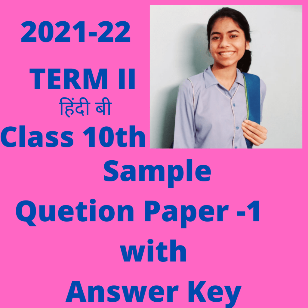 Term II Sample Paper 1 With Answer Key Class 10th